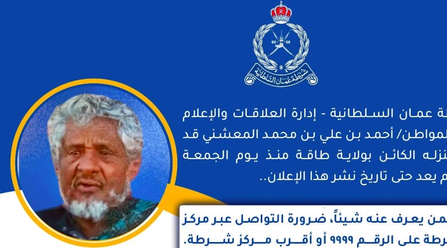 Rop Seek Public Help To Find Missing Citizen Arabian Daily News