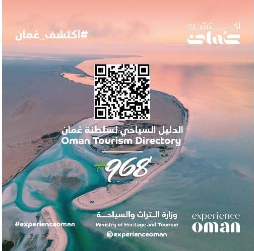 MHT launches QR Code +968 Oman Tourism Directory - Arabian Daily News