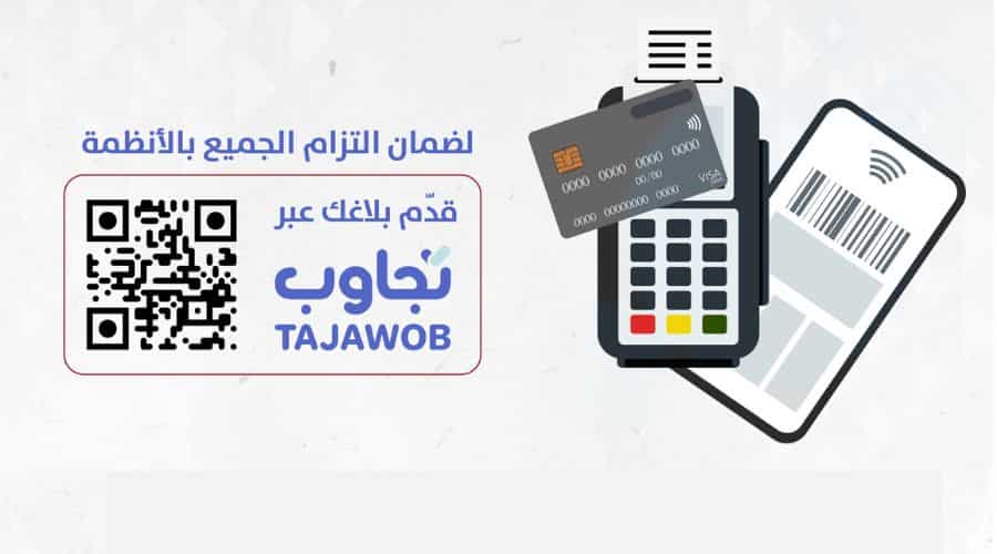 MoCIIP Urges Public to Report Businesses That Do Not Offer E-Payment ...