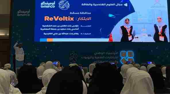 Omani Teacher Leads Students Toward Innovation and Scientific Research ...